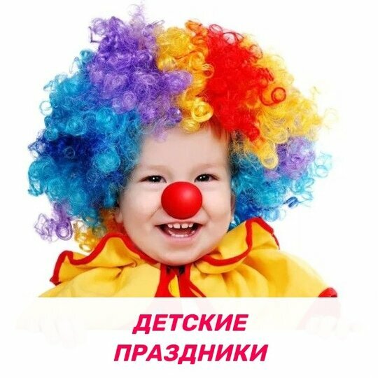 Çocuk gelişim merkezleri Солнечный круг, Syzran, foto