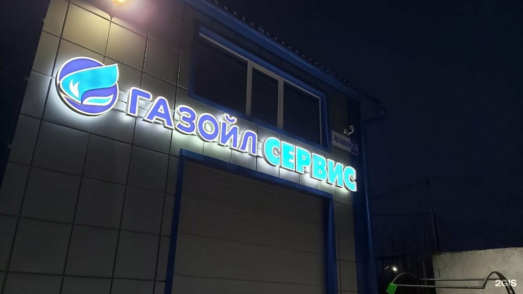 LPG kurulumu Газойл, Biysk, foto