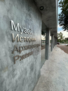 Музей истории архитектуры Ржева (Sovetskaya Square No:10), müzeler ve sanat galerileri  Rzhev'den