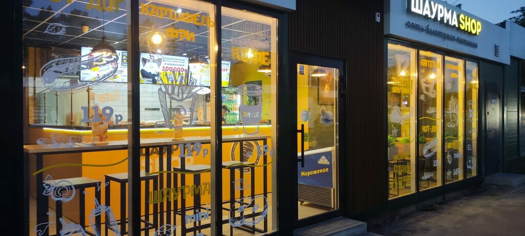 Kafe Шаурма Shop, Rostovskaya oblastı, foto