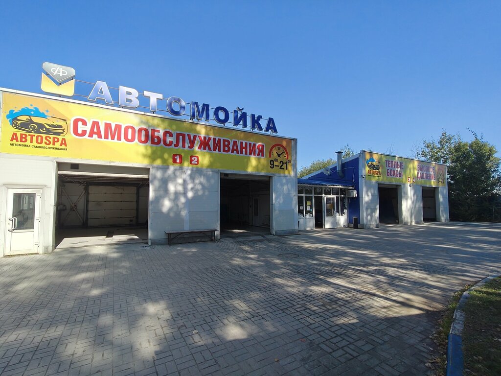 Detaylı oto bakımı AutoSpa, Vologda, foto