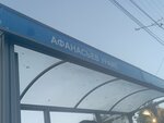 Afanaseva Street (Chuvash Republic, Cheboksary, Moskovskiy Avenue), toplu taşıma durağı  Cheboksary'den