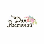Дом Растений, офис (Baturinskaya Street No:15), sera ve bahçe ürünleri  Voronej'den