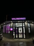 Wildberries (Pionerskaya ulitsa No:17), teslimat noktası  Abinsk'ten
