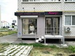 Жемчуг (ulitsa imeni B.N. Yeryomina No:1), güzellik salonu  Saratov'dan
