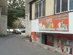 Ev Alqı-Satqısı (Ilqar Zulfuqarov Street No:44), emlak ofisi  Bakü'den