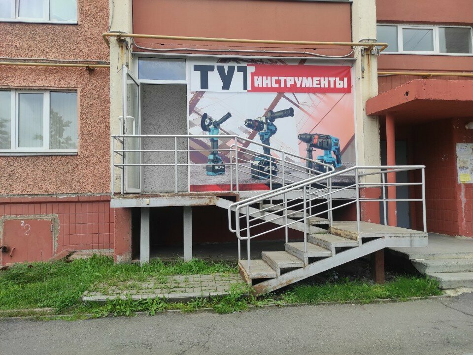 i̇nşaat gereçleri Тут инструменты, Çeliabinsk, foto