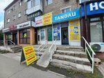 Tandau (Áýelbekov kóshesi No:125), ev eşyası mağazaları  Kökşetav'dan