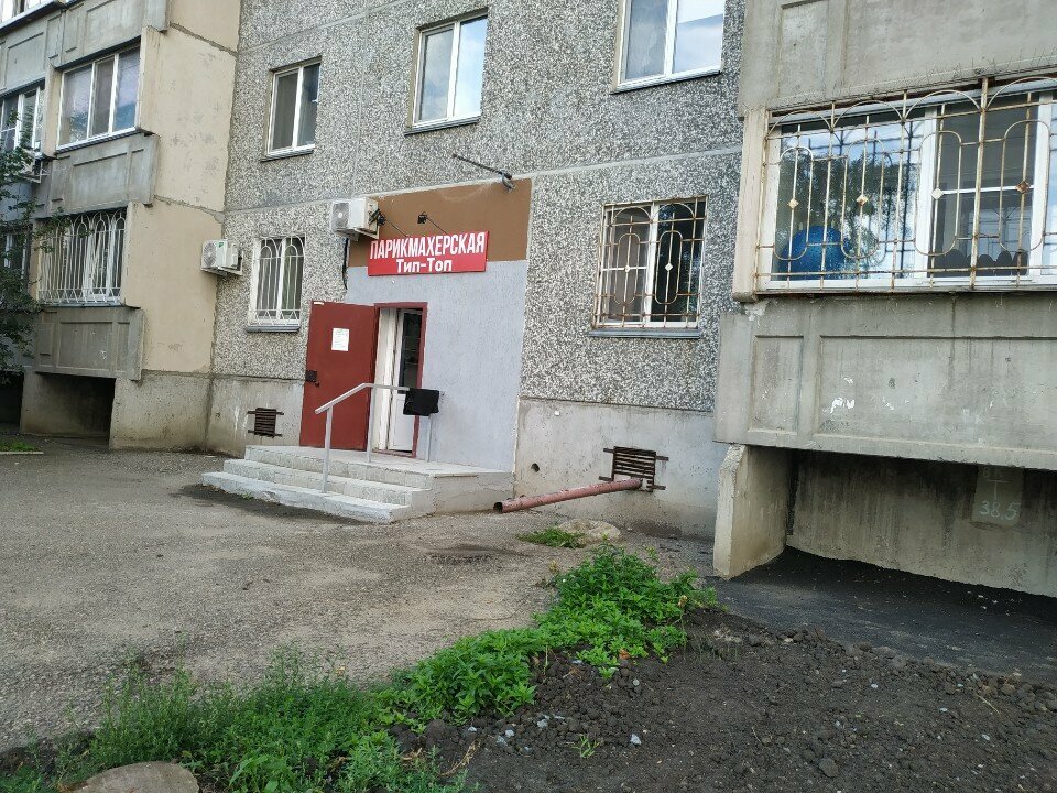 Kuaförler Тип топ, Kurgan, foto