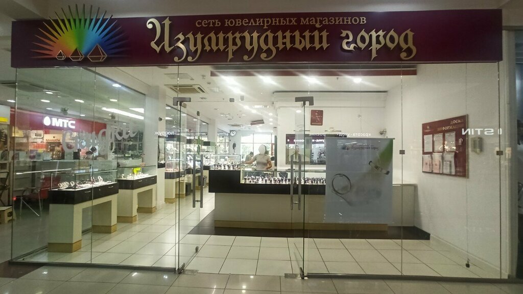 Kuyumcular Izumrudny Gorod, Ip, Vladikavkaz, foto