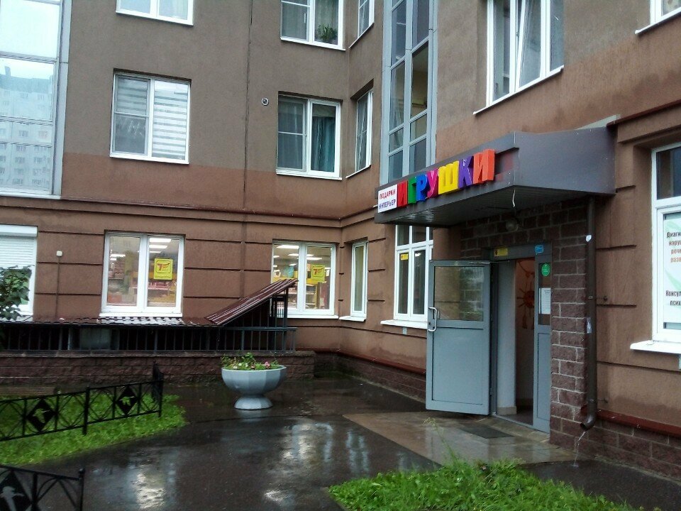 Çocuk oyunları ve oyuncakları Игрушки, канцелярия, Saint‑Petersburg, foto