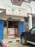 Net Plus Pressing (Abidjan, Cocody, Rue L162), kuru temizlemeciler  Abican'dan