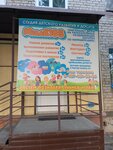 MiraKIDS (Gidroturbinnaya ulitsa No:24), çocuk gelişim merkezleri  Syzran'dan