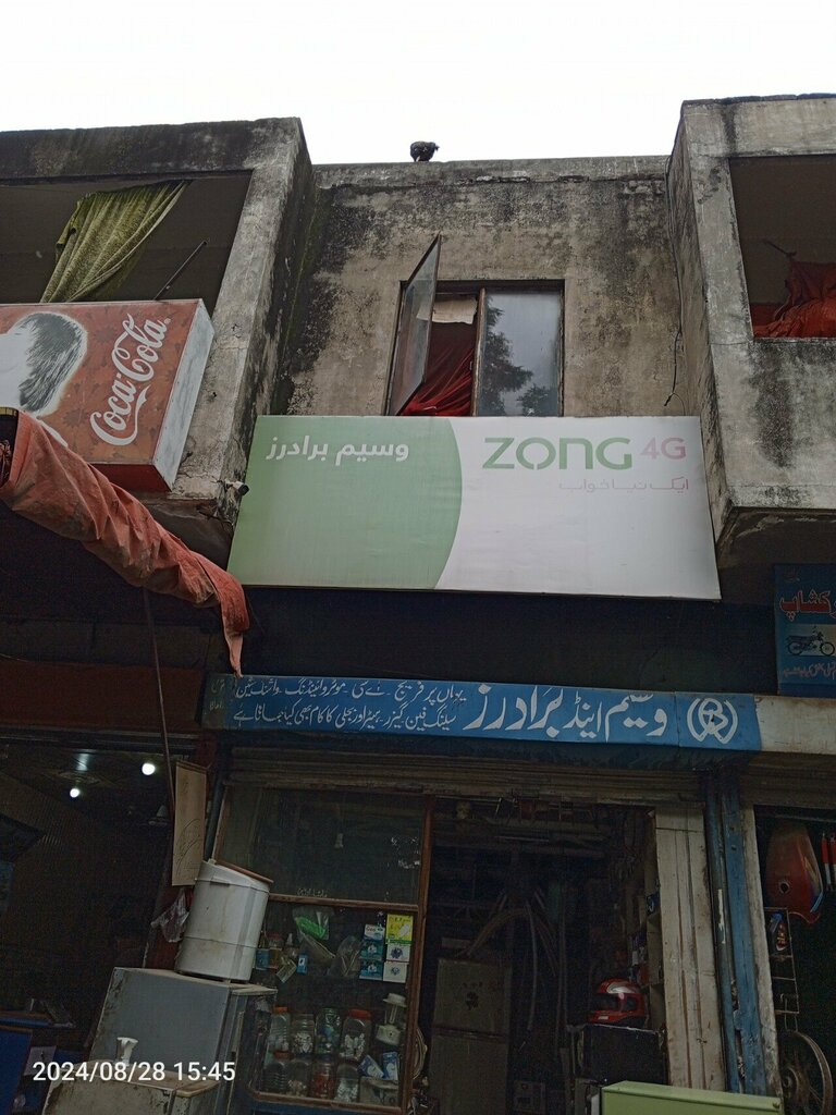 Elektrik ve elektrikli ürün mağazası Wasim & Brother Electric Store & Workshop, Islamabad, foto