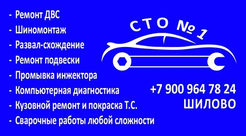 Otomobil servisi СТО № 1, Riazanskaya oblastı, foto