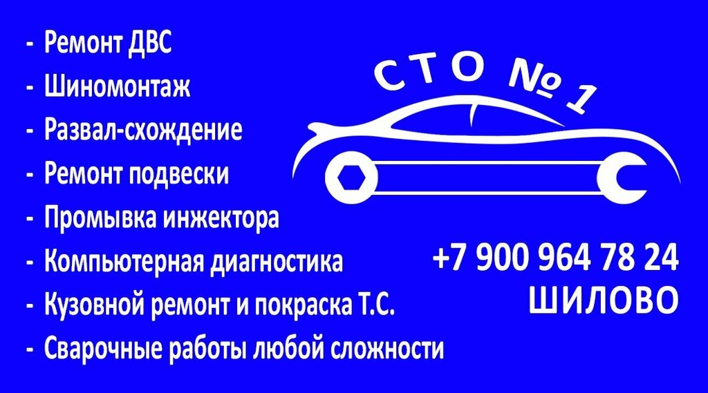 Otomobil servisi СТО № 1, Riazanskaya oblastı, foto
