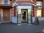 SushiStore (3rd Frunzenskaya Street No:9), suşi restoranı  Moskova'dan