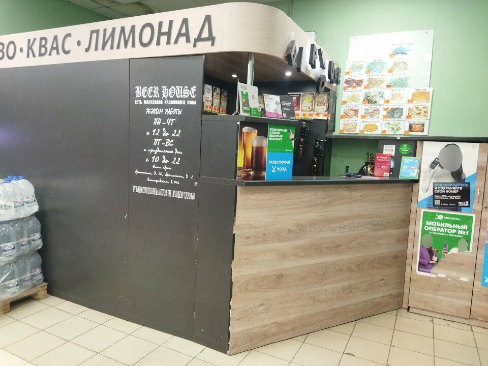Bira dükkanı Beer house, Vologda, foto
