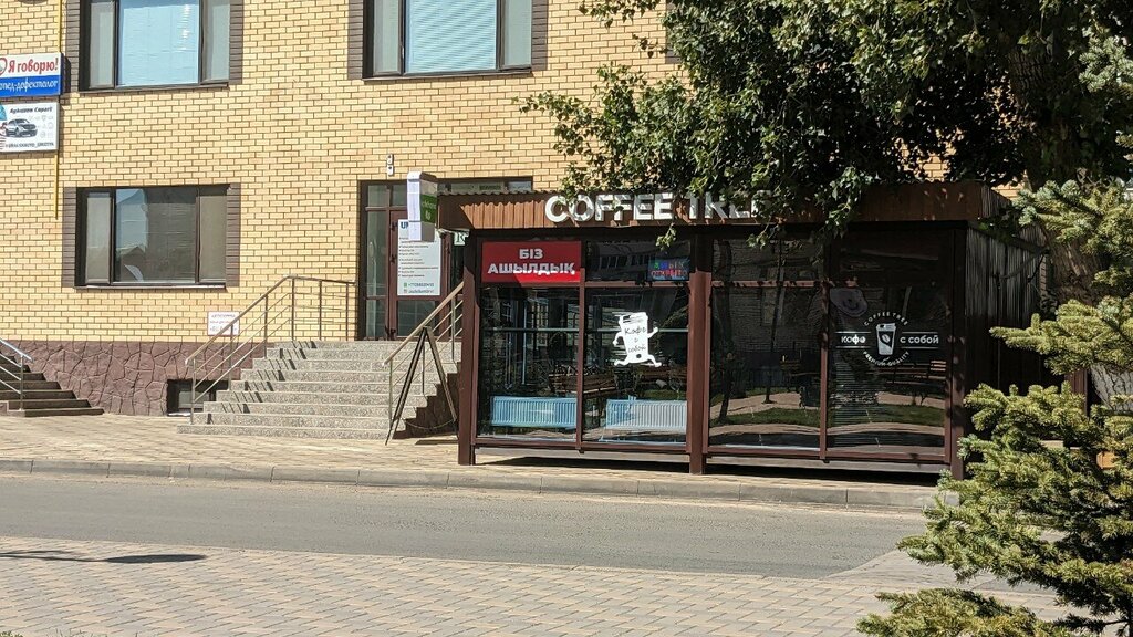 Kahve dükkanları Coffee tree, Oral (Uralsk), foto