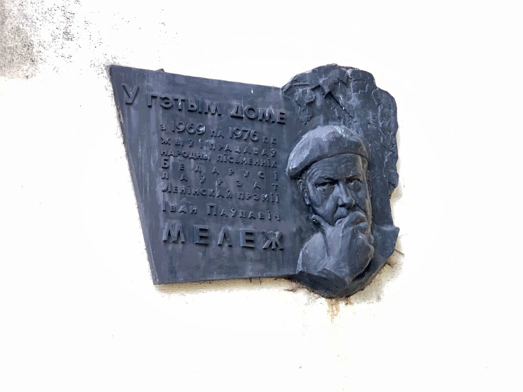 Anıt, heykel И.П. Мележ, Minsk, foto