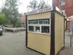 Ремонт обуви (ulitsa Bagrationa No:4/3, posyolok Amurskiy, Omsk), ayakkabı tamiri  Omsk'tan