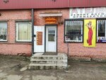 Иголочка (ulitsa Rozhdestvenskogo No:6), terziler  Omsk'tan