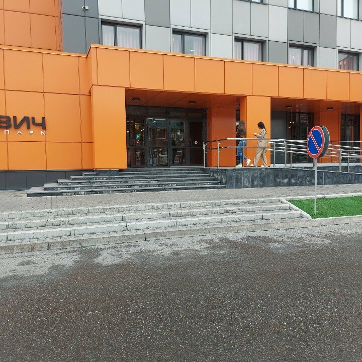 Tanı merkezleri Нейрон-М, Novokuznetsk, foto