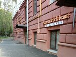 Косметология (Leninsky Avenue No:61/1), kozmetoloji, kozmetik salonları  Moskova'dan
