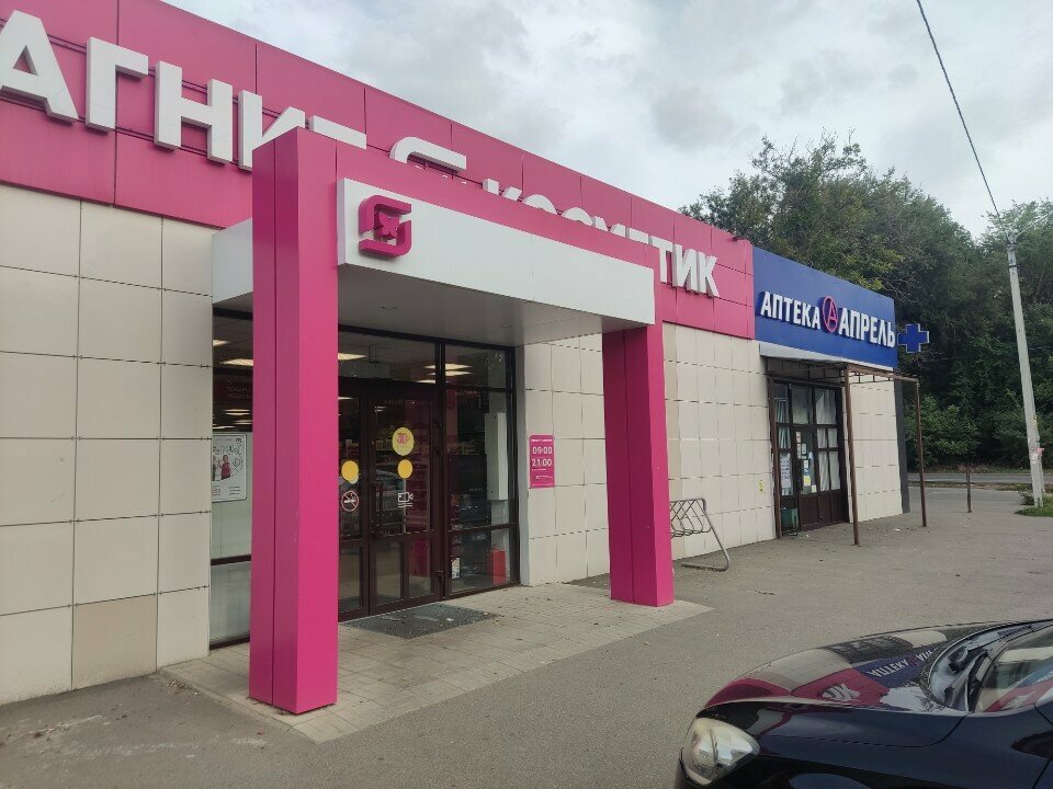 Kozmetik ve parfümeri mağazaları M. Kosmetik, Mikhaylovsk, foto