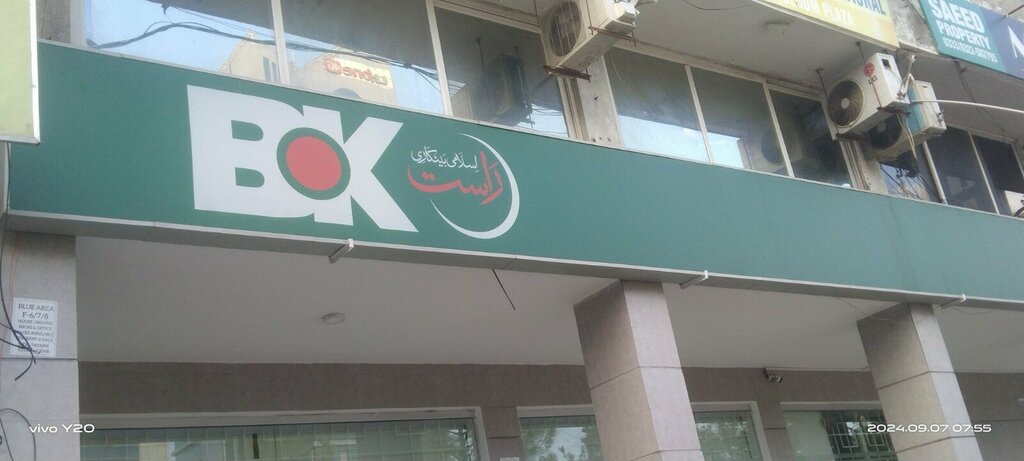 Banka Bank Of Khyber, Islamabad, foto