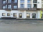 Комфорт (ulitsa Ilyi Glazunova No:3), özel ağız ve diş sağlığı klinikleri ve muayenehaneleri  Orenburg'dan