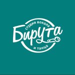 БирУта (Chernyshevskogo Street No:3А), müzik ve dans grupları  Himki'den