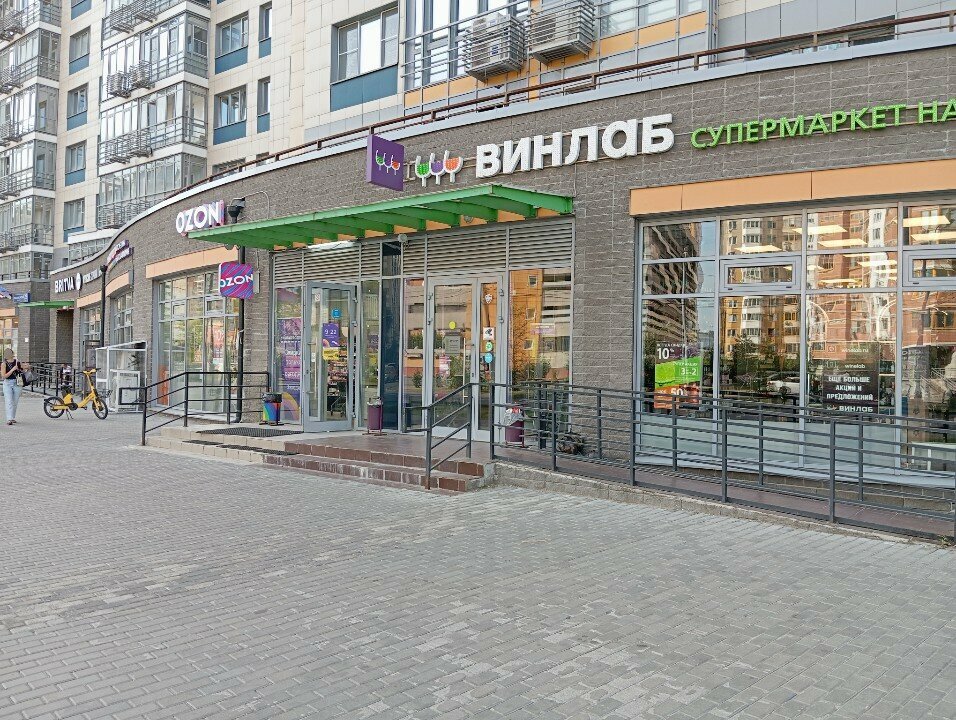 Alkollü içecekler Vinlab, Krasnogorsk, foto