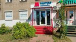 М-недвижимость (Frunze Avenue No:69), emlak ofisi  Yaroslavl'dan