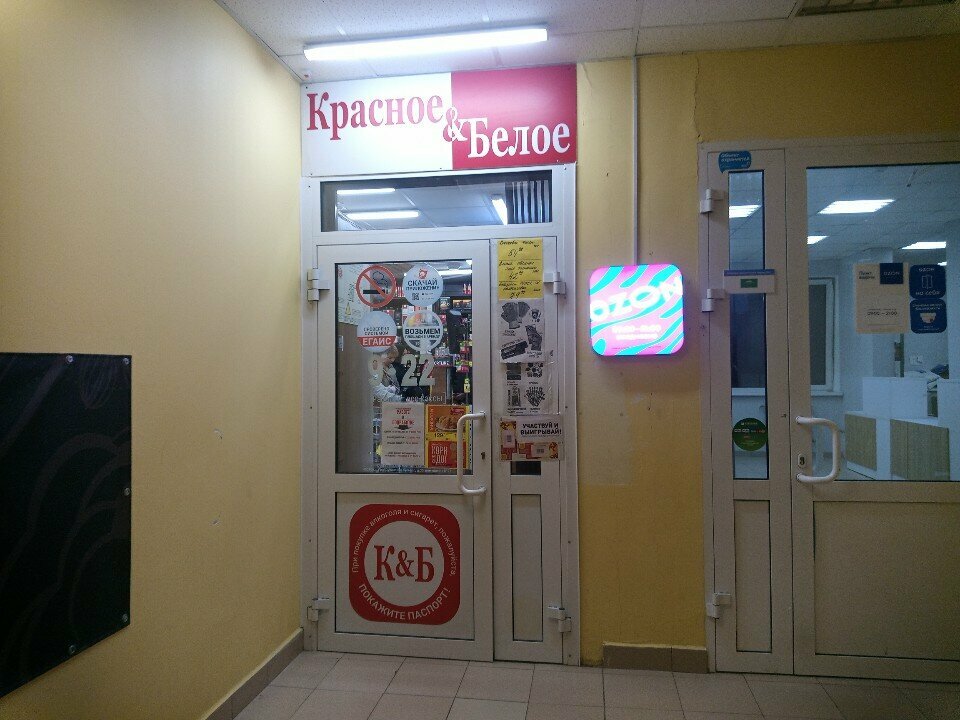Market Krasnoe&Beloe, Tiumen, foto