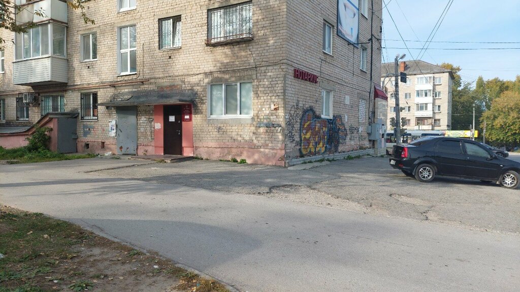 Noterler Нотариус Дмитриева О. Л., Berezniki, foto