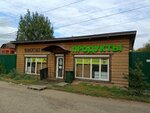 Челобитная изба (Moscow Region, Mytishi Urban District, Chelobityevo Village, Shosseynaya ulitsa), market  Moskova ve Moskovskaya oblastından