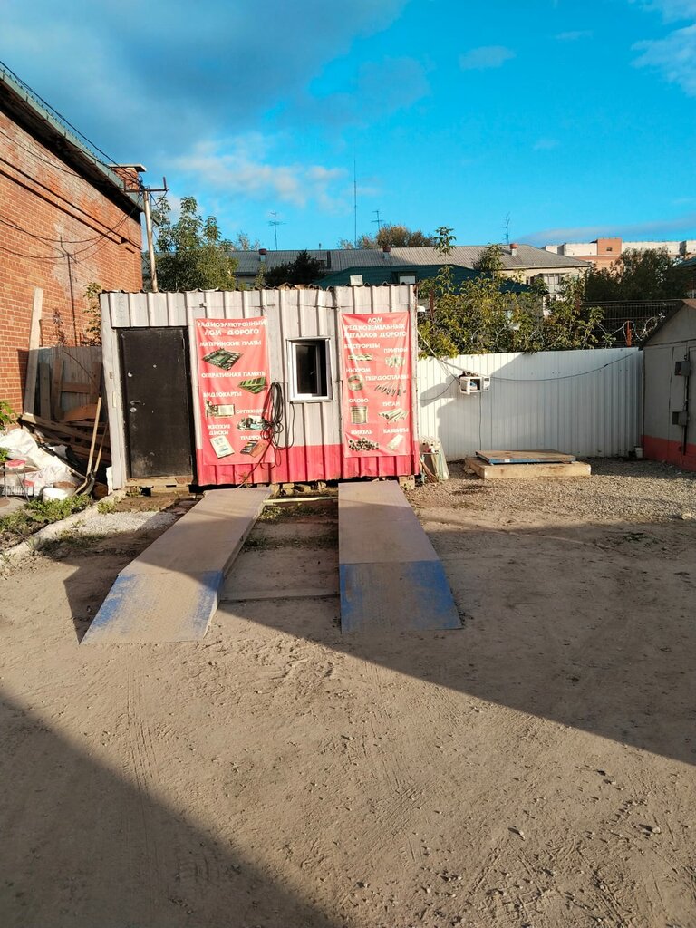 Hurda metal alımı Акрон Скрап, Berdsk, foto
