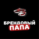 Брендовый папа (Troitskiy Avenue No:18), spor giyim ve ayakkabı  Arhangelsk'ten