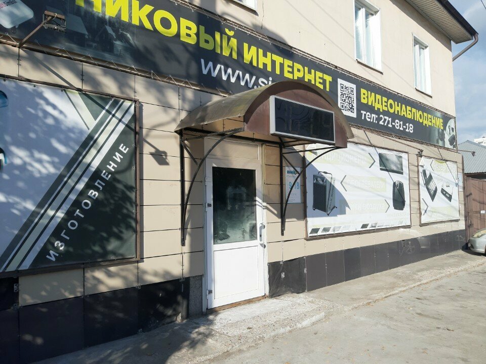 Bilişim firmaları Красторгтехника, Krasnoyarsk, foto