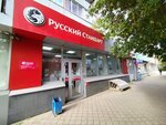 Русский Стандарт (ulitsa Partizana Zheleznyaka No:32), ödeme terminali  Krasnoyarsk'tan