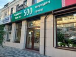 Top Cut (Asset Naimanbayuly Street No:163), ucuzluk mağazası  Semey'den