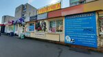 Магазин постельных принадлежностей (Stroiteley Avenue No:22), ev tekstili mağazaları  İvanovo'dan