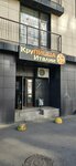 КруПИЦЦА Италии (Garnizonny pereulok No:1А), pizzacılar  Rostov‑na‑Donu'dan