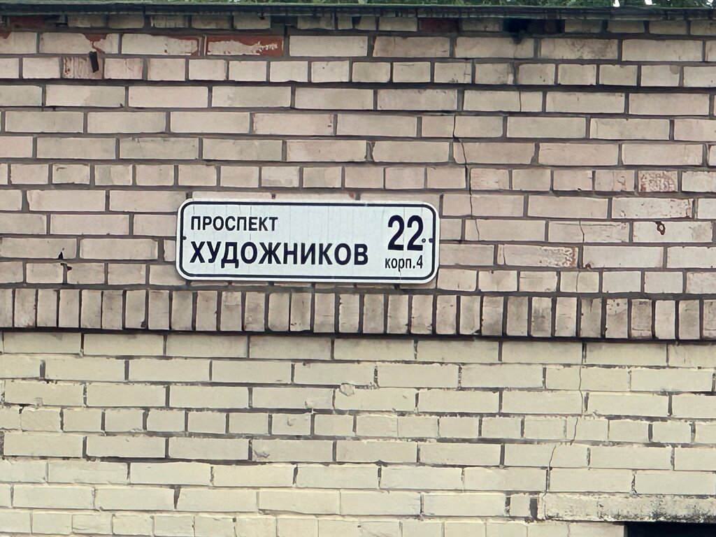 Parsel otomatı Ozon Box, Saint‑Petersburg, foto