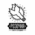 Rozochka (Pavlovsky Highway No:251В), dövmeciler  Barnaul'dan