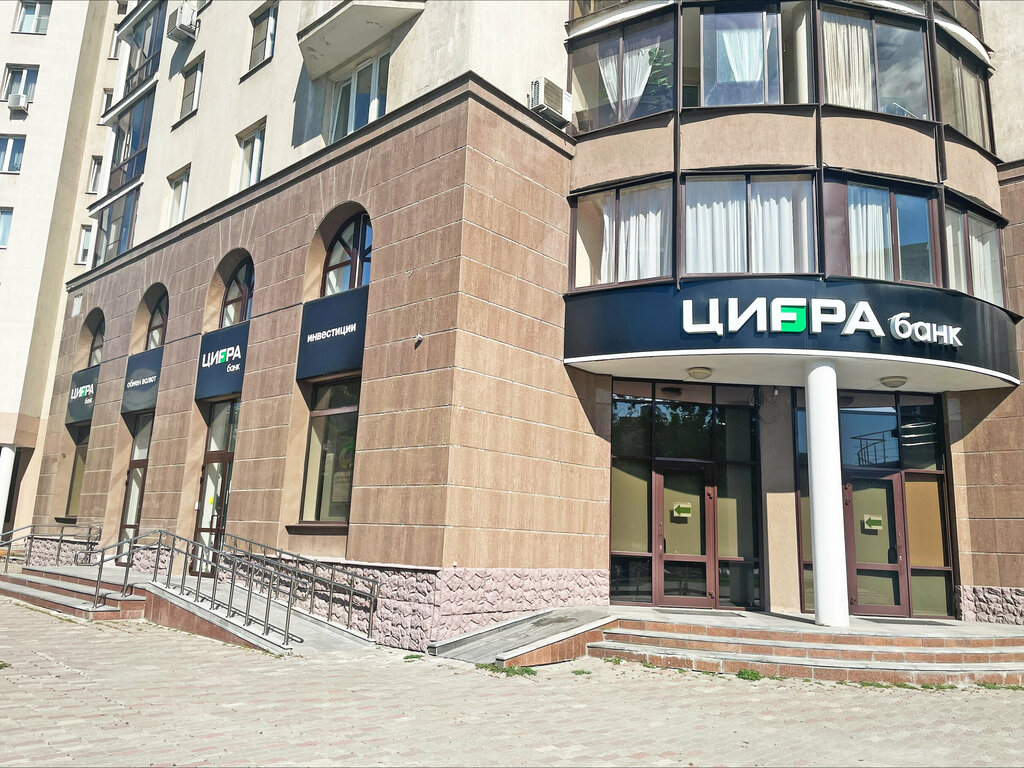 Banka Cifra Bank, Yekaterinburg, foto