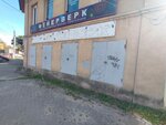 Взор (Kalinina Avenue No:3Б), otomatik kapı firmaları  Tver'den