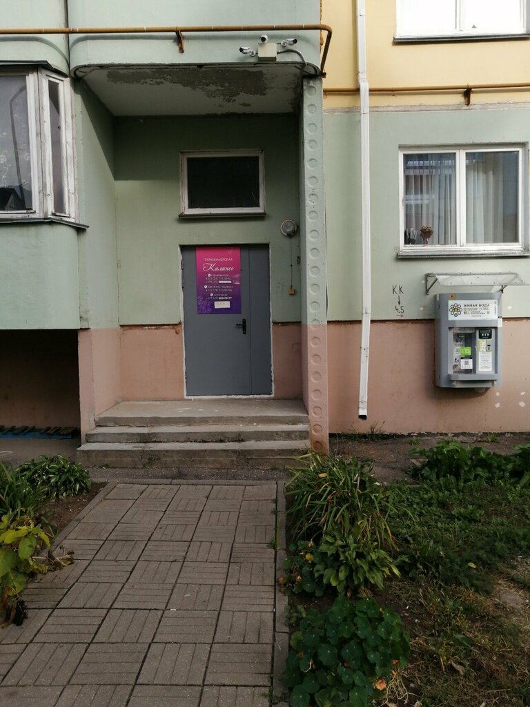 Kuaförler Парикмахерская, Vitebsk, foto