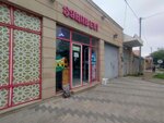 Şərab Evi (Todan küçəsi No:10A), alkollü içecekler  Gence'den